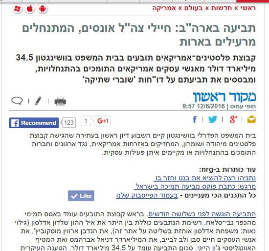 دعوى قضائية ضد جيش الاحتلال في المحاكم الأمريكية بتهمة اغتصاب فلسطينيات