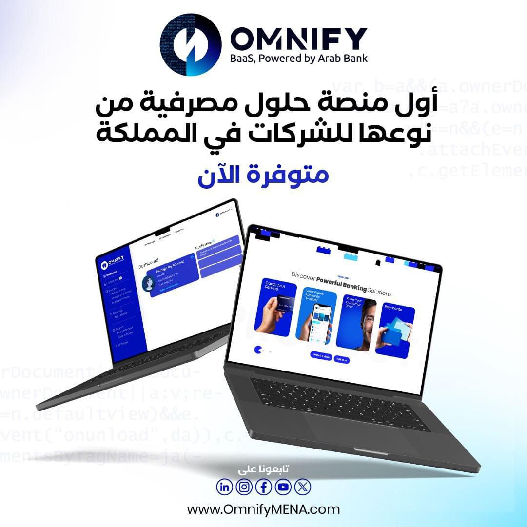 بالتعاون مع البنك العربي .. إطلاق "Omnify" أول منصة حلول مصرفية من ...