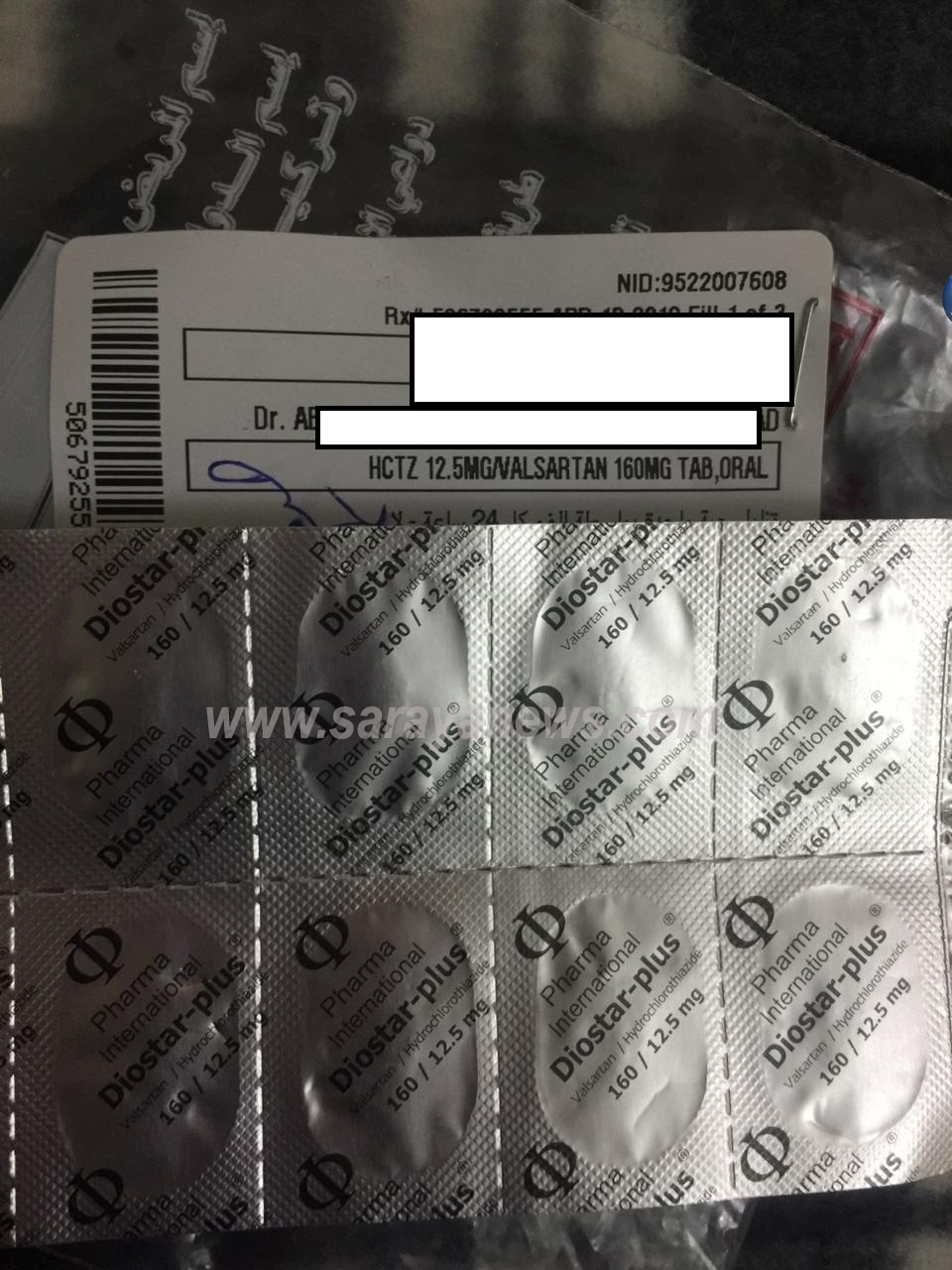 صرف دواء" diostar" المسرطن في المستشفيات الحكومية .. والصحة توضح ...